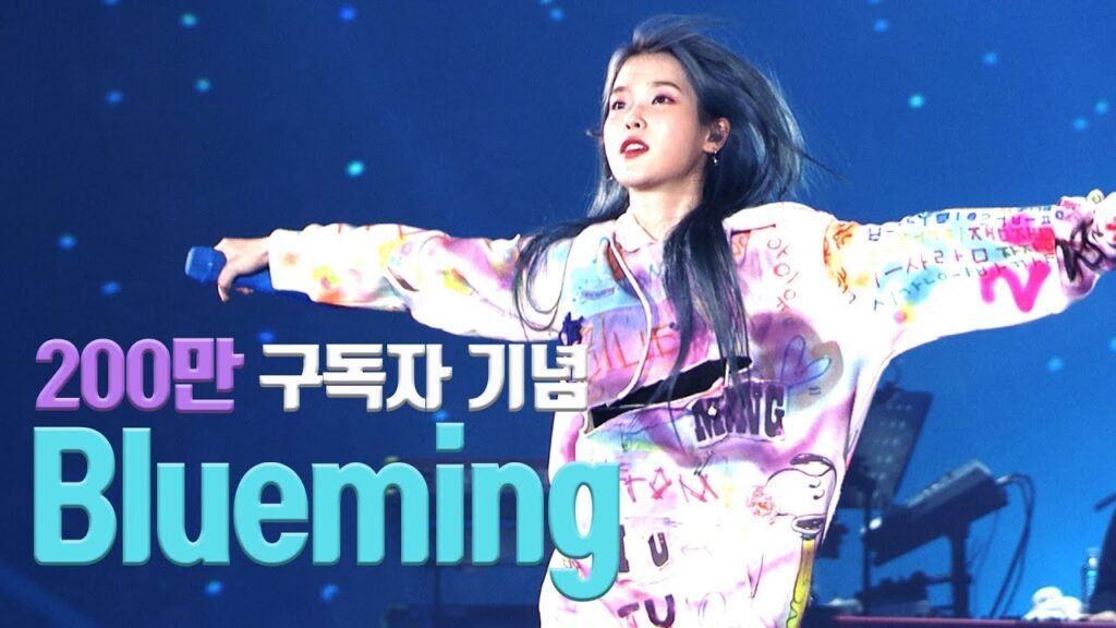 IU Concert Experience 2026 | BytePulse